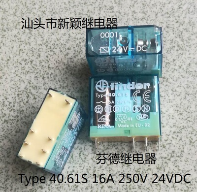 原装散装8脚芬德一开一闭 Type 40.61S 24VDC 16A 进口现货继电器