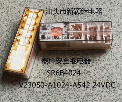 泰科拆机安全继电器