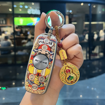 适用荣威高档钥匙套新国潮浮雕