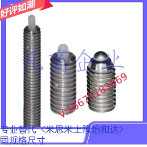 ZAP56/57/58/59-M3/4/5/6/8/10/12/16定位柱 树脂球头