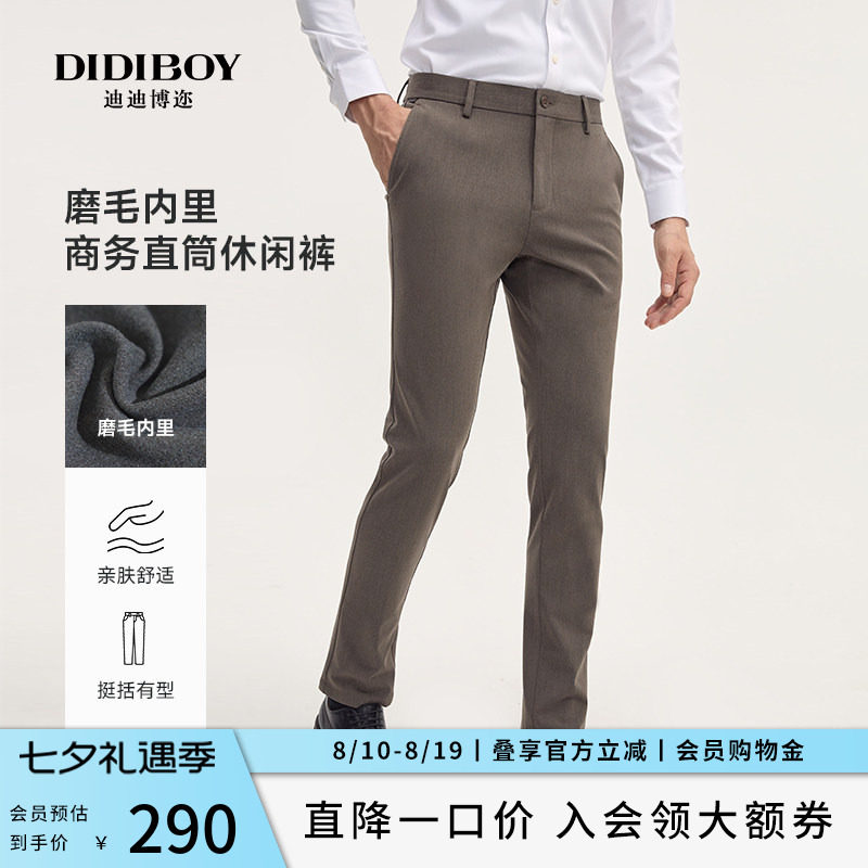 【薄绒内里】DIDIBOY冬季男士休闲裤加绒加厚保暖商务直筒长裤子