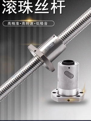 滚珠丝杆SFU/SFA/SFY/SFS1204 1205 1210 1605 161016161620 1632