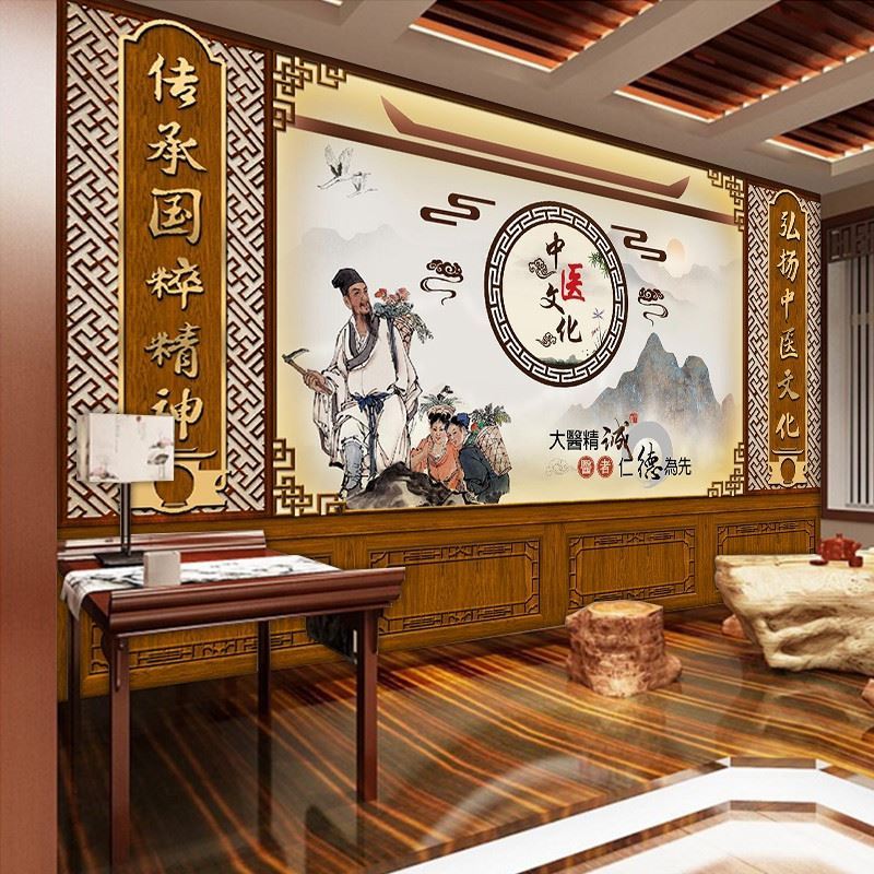 中医养生馆装修壁纸直播背景墙纸文化图中草药理疗店诊所壁画墙布