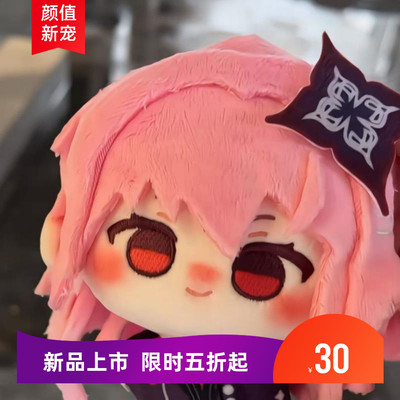 崩坏星穹铁道周边饼饼七饼饼月三月七长夜月10cm超萌棉花娃娃挂件