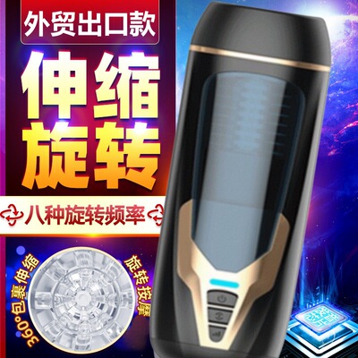 Sex Toy for Men Man Automatic Masturbator Penis Vibrator