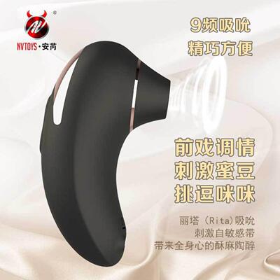 AAnrui Rita  Frequency Sucking Stick Mini Sucking Honey Tong