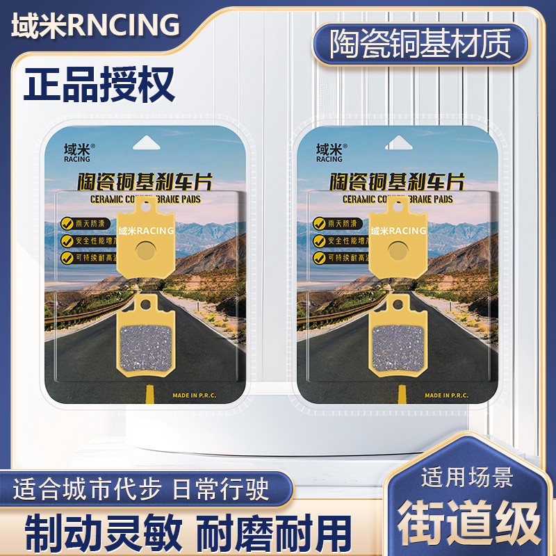 适用小牛NST Sport NST Citi电动车前后刹车片耐磨原厂卡钳碟刹皮