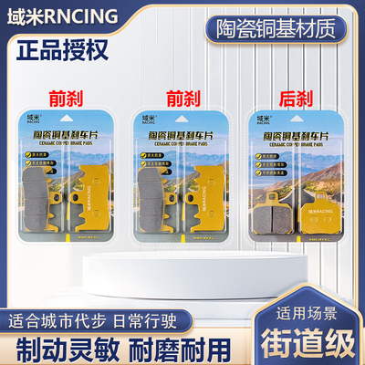 适用奔达LFC燎700摩托车前后刹车片燎lfc700陶瓷刹车皮耐磨碟刹片