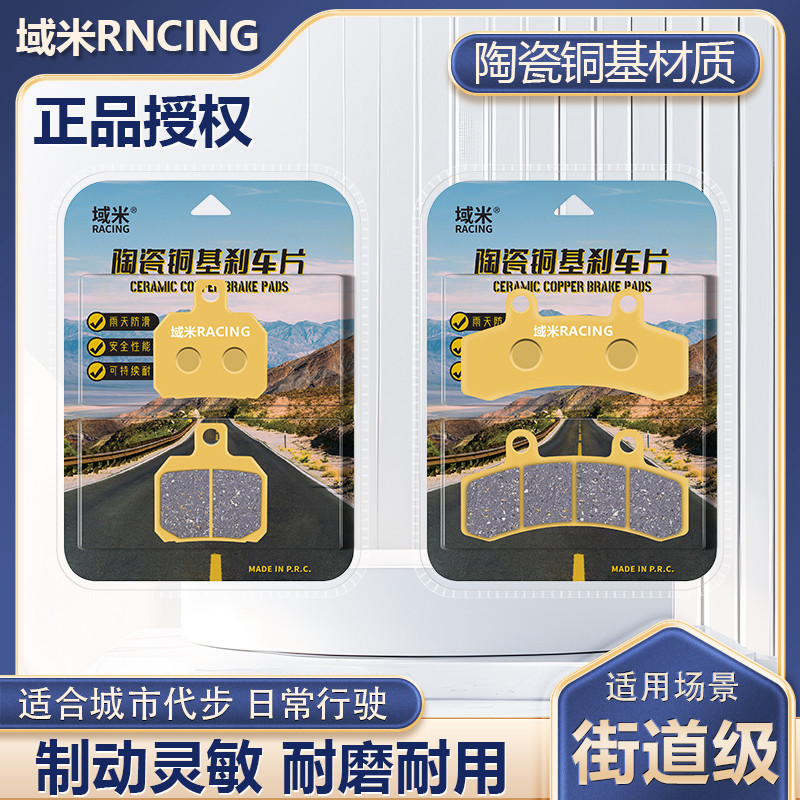 深远电动车T300高配版和T90升级版原厂卡钳前后刹车片原装刹车皮