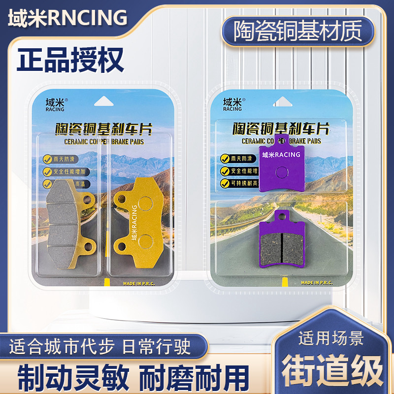 适配26款小牛N ONE 小牛电动车陶瓷耐磨碟刹片高性能原卡钳刹车片