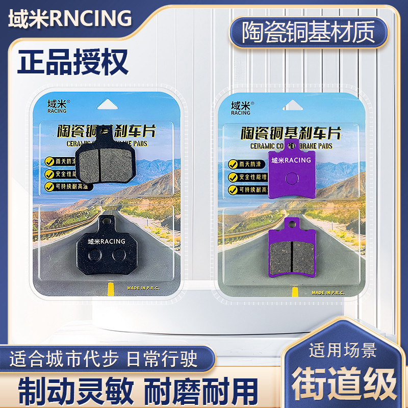 适用雅迪T30 T30-d T60陶瓷铜基刹车片耐高温碟刹片不伤盘刹车皮
