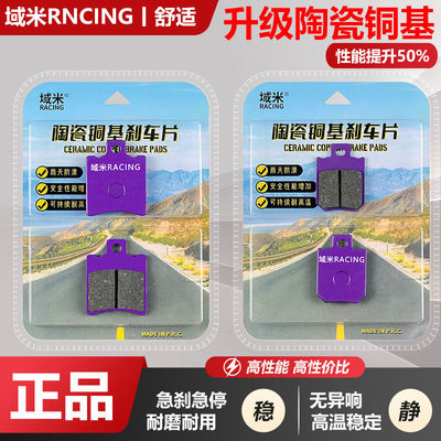 适用九号F2z110/F2z110max电动车前后陶瓷刹车片耐磨不伤盘碟刹片