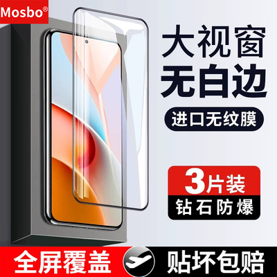 适用红米note9pro钢化膜小米手机