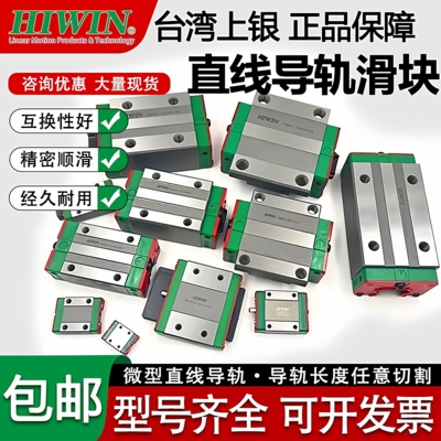 HIWIN正品上银台湾直线导轨滑块HGH/HGW15/20/25/30/35/45/55CA/