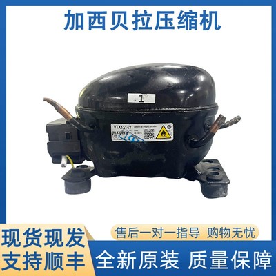 原装拆机加西贝拉变频冰箱压缩机VTX1116Y VMH1113Y VTB1113Y
