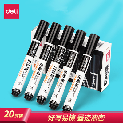 得力可擦白板笔耐磨亚克力头