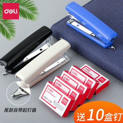 得力10号自带起钉器订书机
