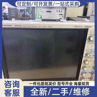 议价KEYSIGHT DSOS404A示波器，4GHz带宽，4通