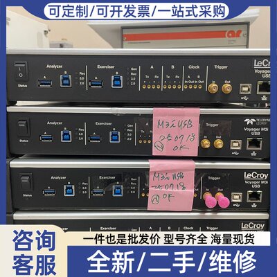 议价售LeCroy VOYAR M3i USB协议仪