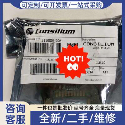 议价未拆封！康士廉 CONSILIUM 模块，型号ANALO