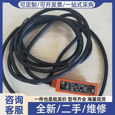 议价议价ifm 光电感测器OU5010