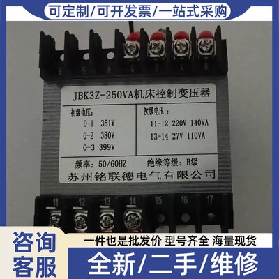 议价议价电变压器 JBKZ-2503VA 380V变22V 梯207V