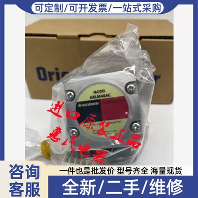 议价议价电机ARLM46MA ARLM66AC ARLM98AA ARLM911BA ARLM69