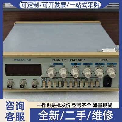 议价FUNION NERATOR FG-2102
