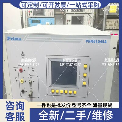 议价议价普锐马 Prima PRM61045A 组合式干扰产生器轻/
