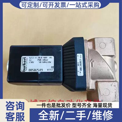 议价议价欣欣burkert 伺服隔膜阀 6213 A 20.0 NBR MS G10050