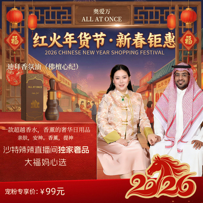 AllAtonce迪拜原瓶香氛油