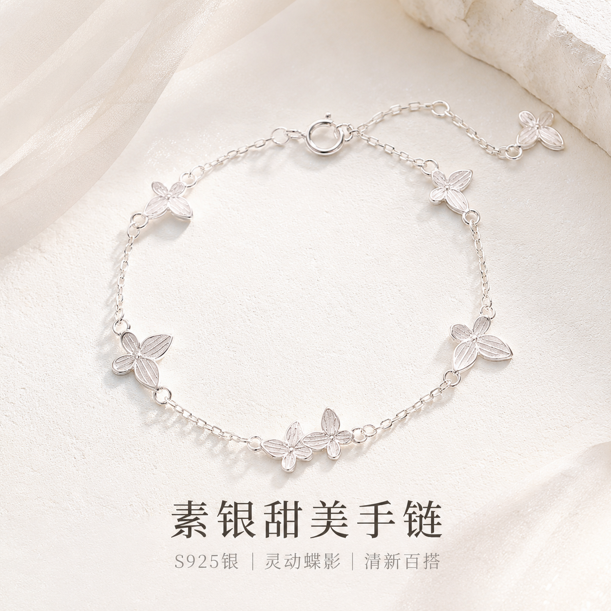 S925银甜美蝴蝶手链女温柔素银手饰高级感小众设计简约日常通勤