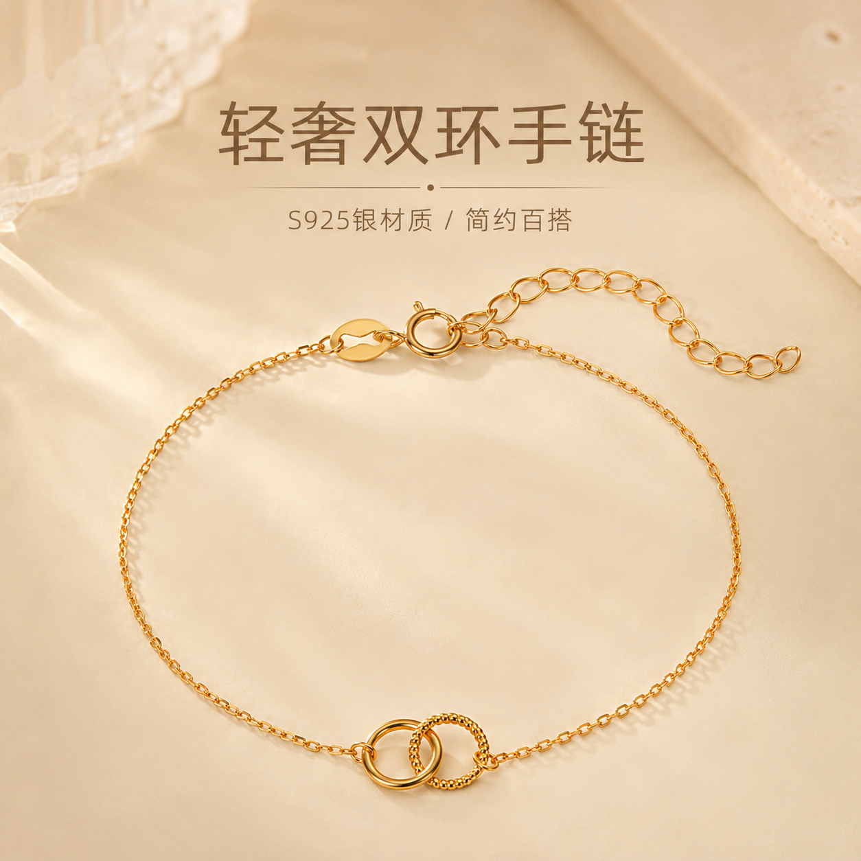 S925银轻奢双环圆圈手链女简约新潮百搭手饰送闺蜜女友礼物饰品