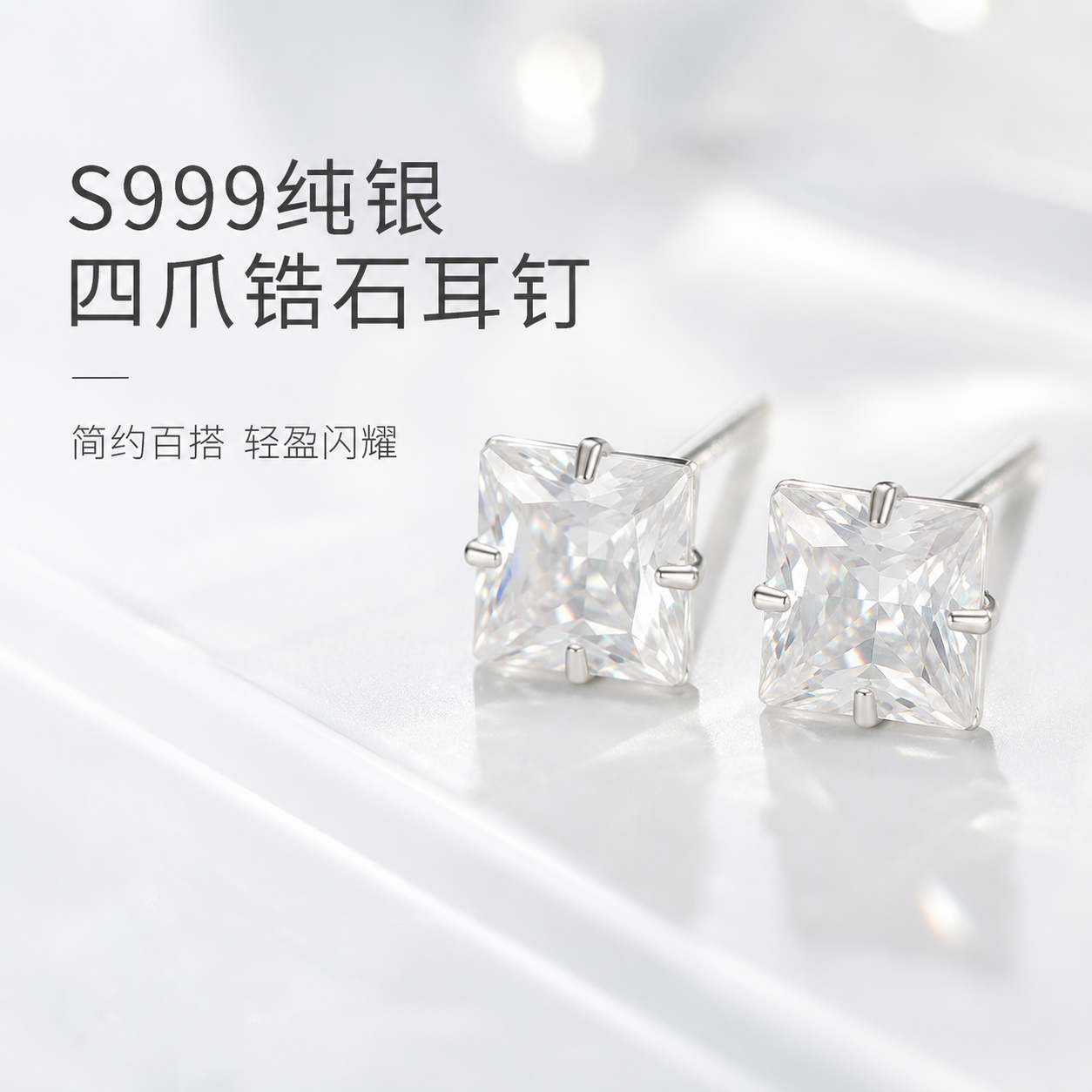 S999纯银锆石耳钉女养耳洞耳饰小众百搭简约气质银饰生日礼物