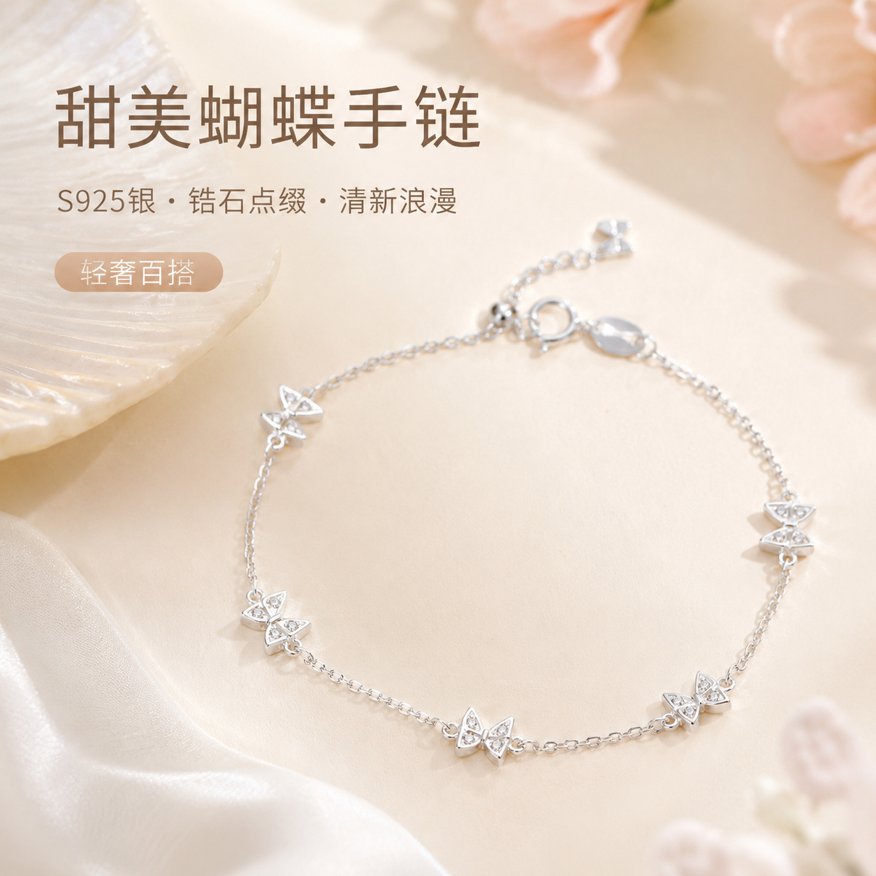 S925银蝴蝶手链女小众设计韩系甜美风闺蜜礼物轻奢感清新手饰银饰