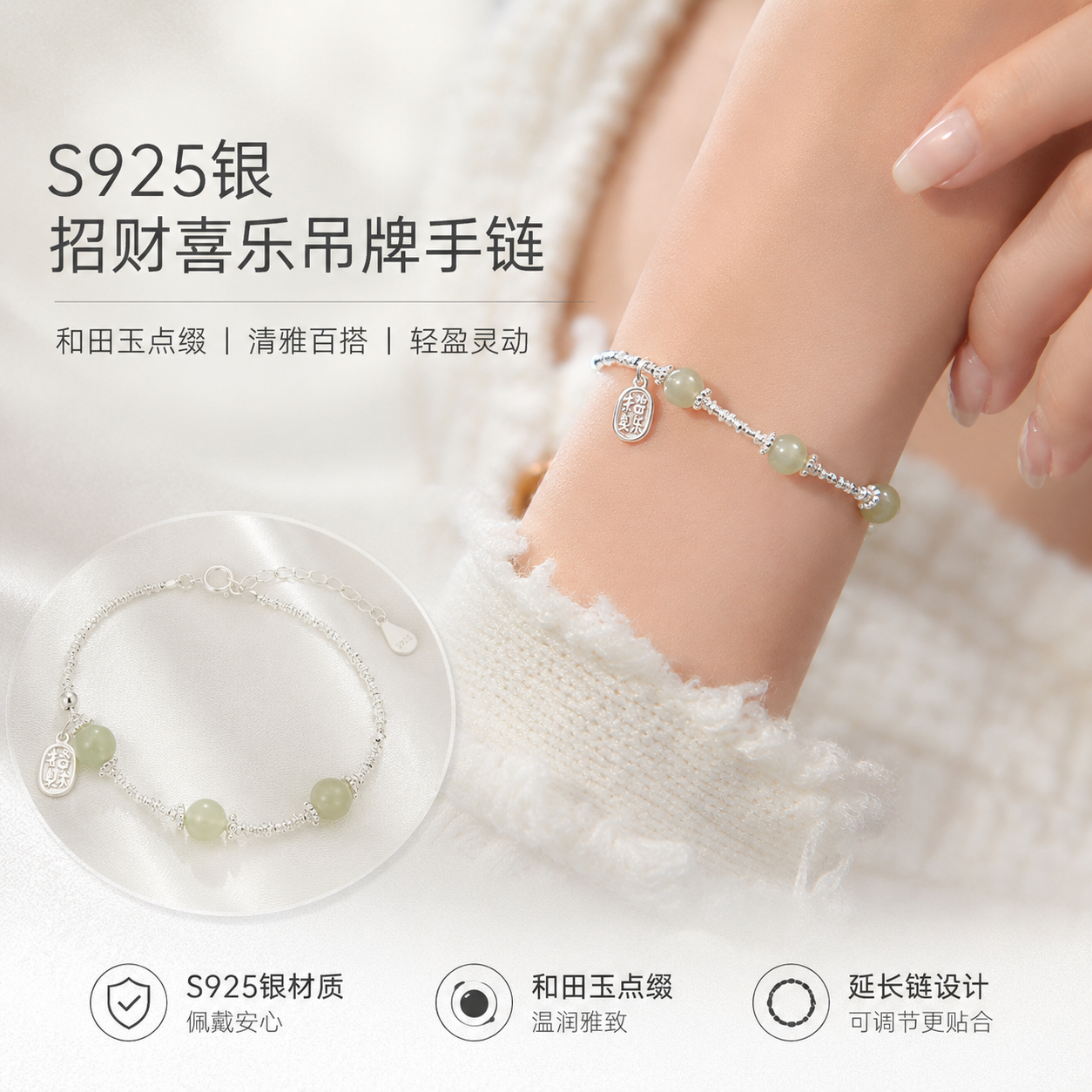 S925银喜乐吊牌手链女清新小众碎银子手饰闺蜜礼物百搭可叠戴配饰