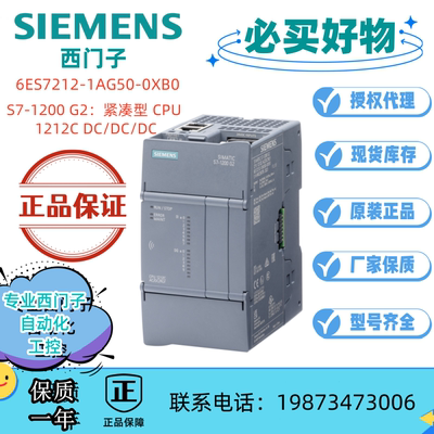 西门子S7-1200G26ES7212-1AG50