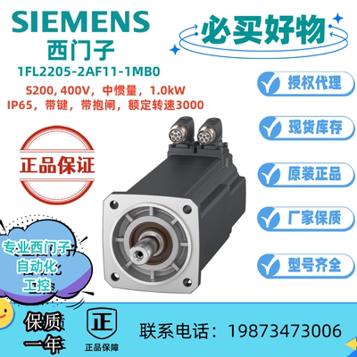 1FL6042-2AF21-1MB0西门子变频器