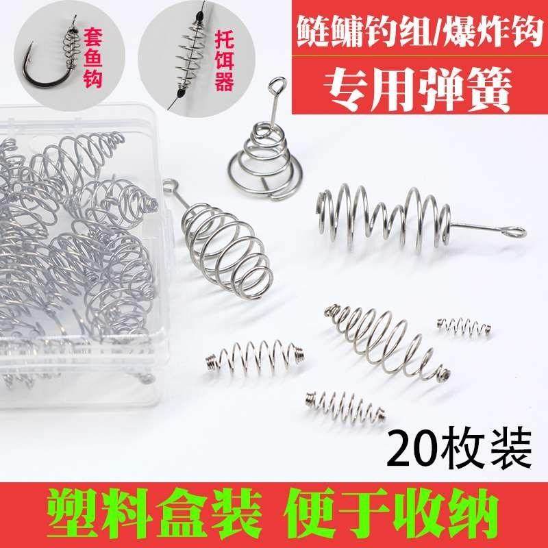 鱼钩小弹黄弹簧钩毛刷套钓鱼钩弹簧小爆炸钩弹簧托饵器渔具配件。_虎窝淘
