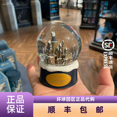 环球影城代购哈利波特城堡摆件