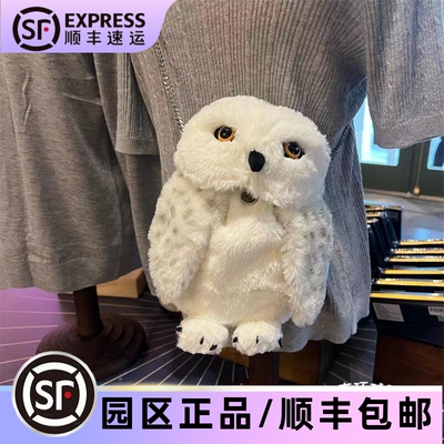 环球影城雪信使猫头鹰斜挎玩偶包
