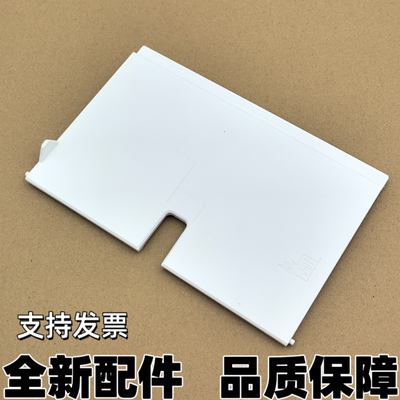 适用 惠普进纸板2132 惠普2131 2130 2621 2622 2627 2628托纸板