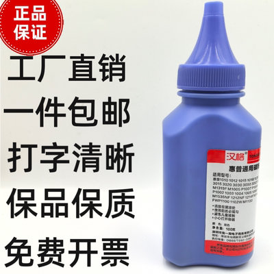适用 惠普1020 plus M1005碳粉1010 Q2612A打印机硒鼓12A墨粉mfp