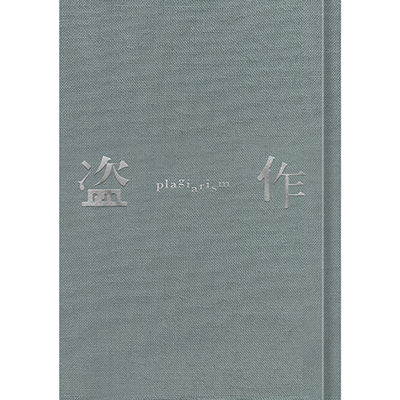 现货秒发夜鹿盗作专辑通常初回