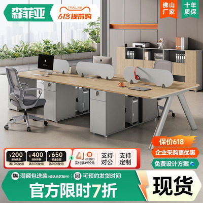 森菲亚简约现代6人位职员桌