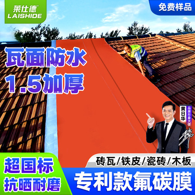厂房彩色钢瓦自粘防水卷材自建房瓦房沥青氟碳膜防水贴丁基补漏胶