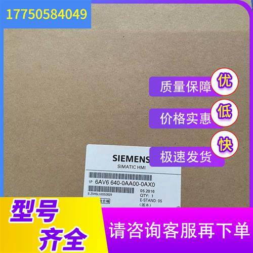 拍前咨询西门子6AV6640-0BA11-0AX0显示屏OP 73micro触摸屏6议价_虎窝淘
