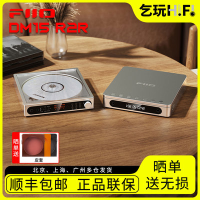 FiiO/飞傲DM15 R2R便携CD播放机HiFi高保真随身听转盘唱片机