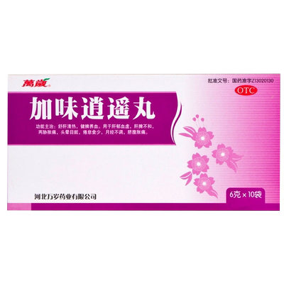 【万岁】加味逍遥丸6g*10袋/盒