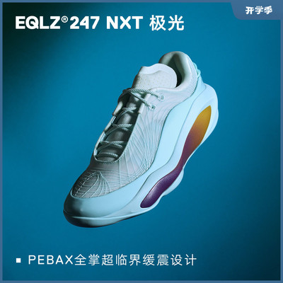 EQLZ义阔篮球运动百搭舒适